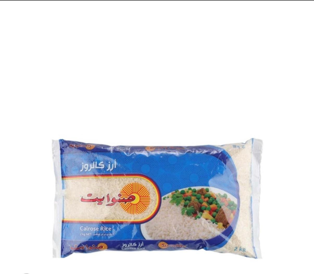 Sun White Rice 10x2kg – Shouly Imports